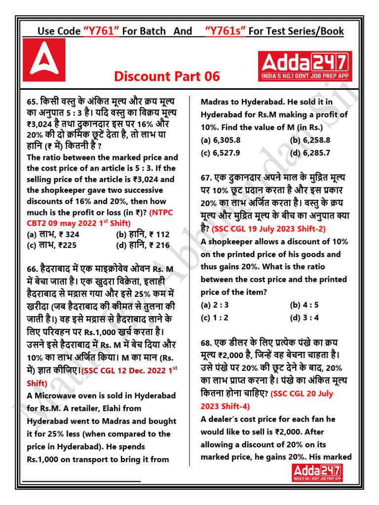 Maths Practic SSC | PDF