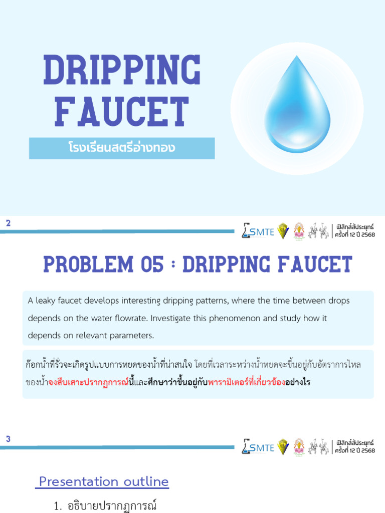 Dripping Faucet - 3 PDF | PDF