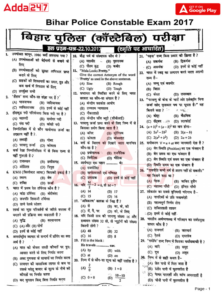 Bihar Police Constable Previous Year Question Paper 2017 | PDF