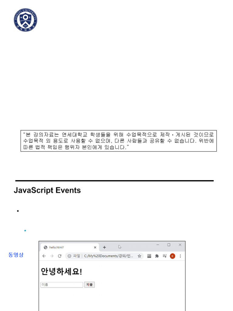 Ch11 Js Event | PDF | Document Object Model | Java Script
