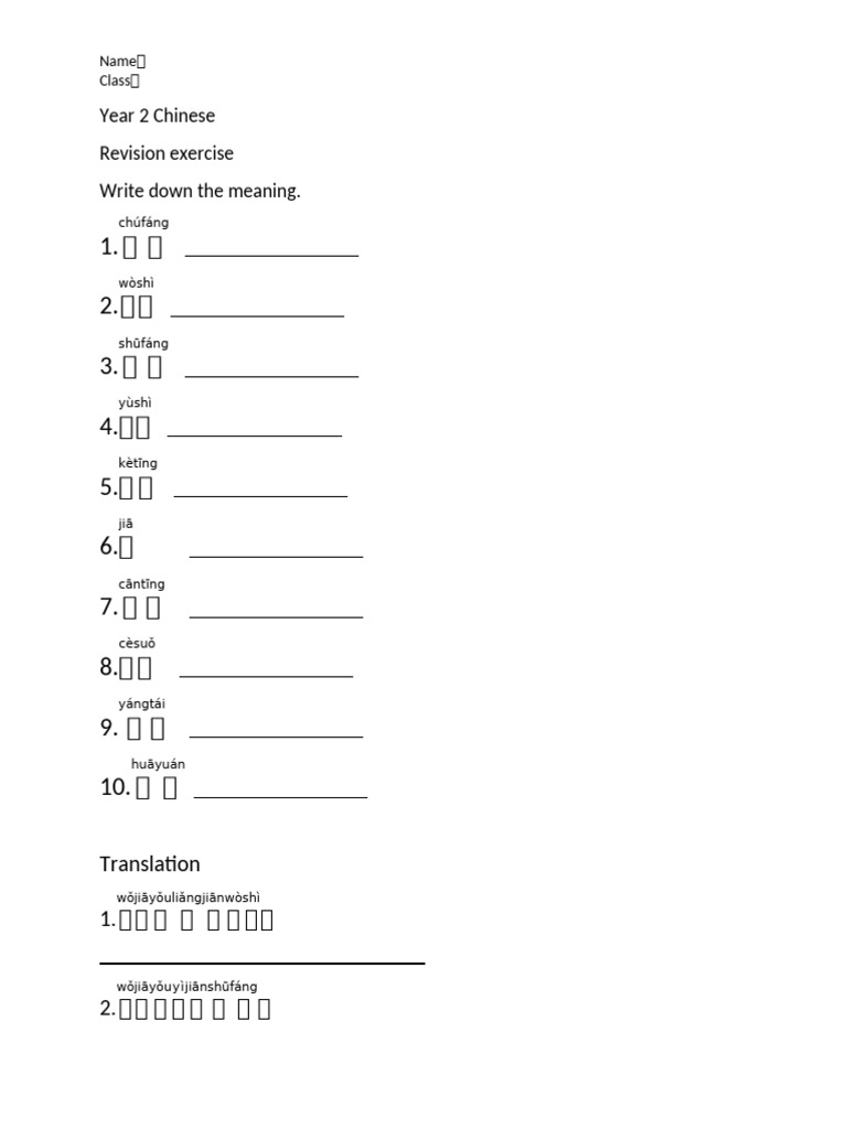 Year 2 Worksheet 4 Revision | PDF