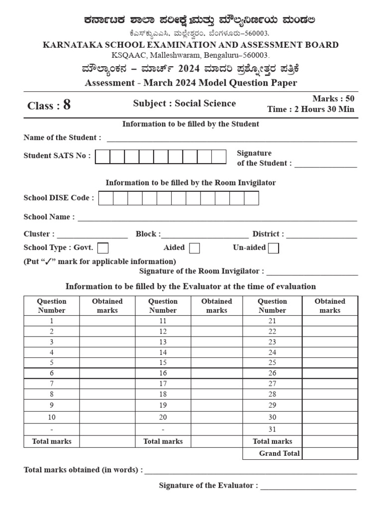 8th Std Social Science Half-Yearly 2024 | PDF