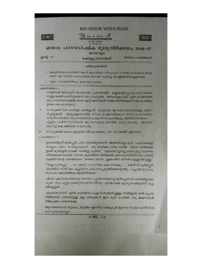 STD VI First Quarterly Onam Exam Model Question Paper 2016 - Malayalam ...