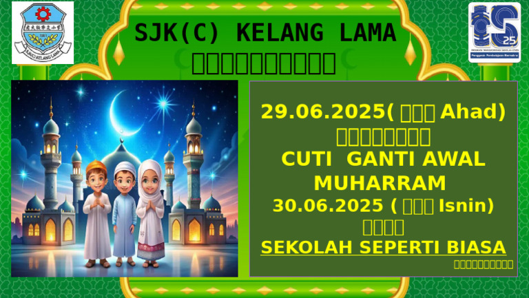 Notis Cuti Awal Muharram | PDF