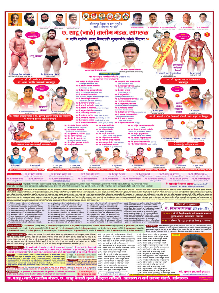 Sangrul Kusti 2022 Sushant | PDF