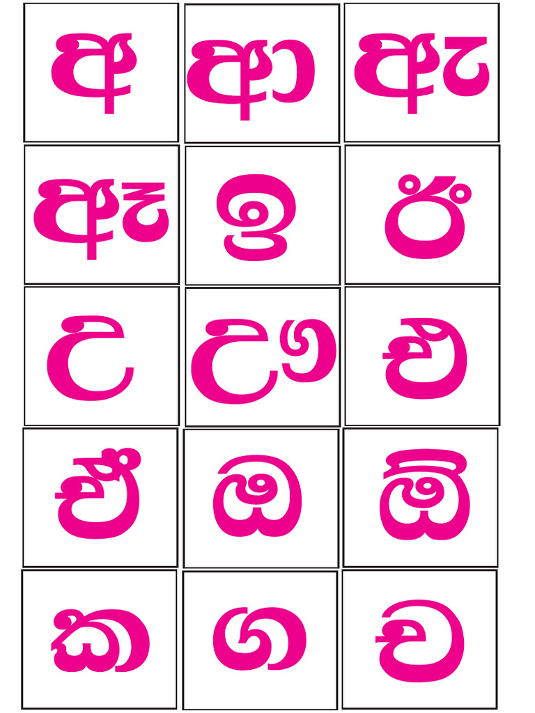 Sinhala Hodiya | PDF