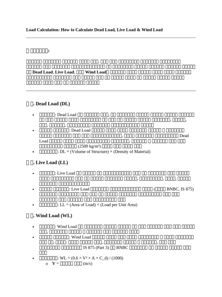 Load Calculation | PDF
