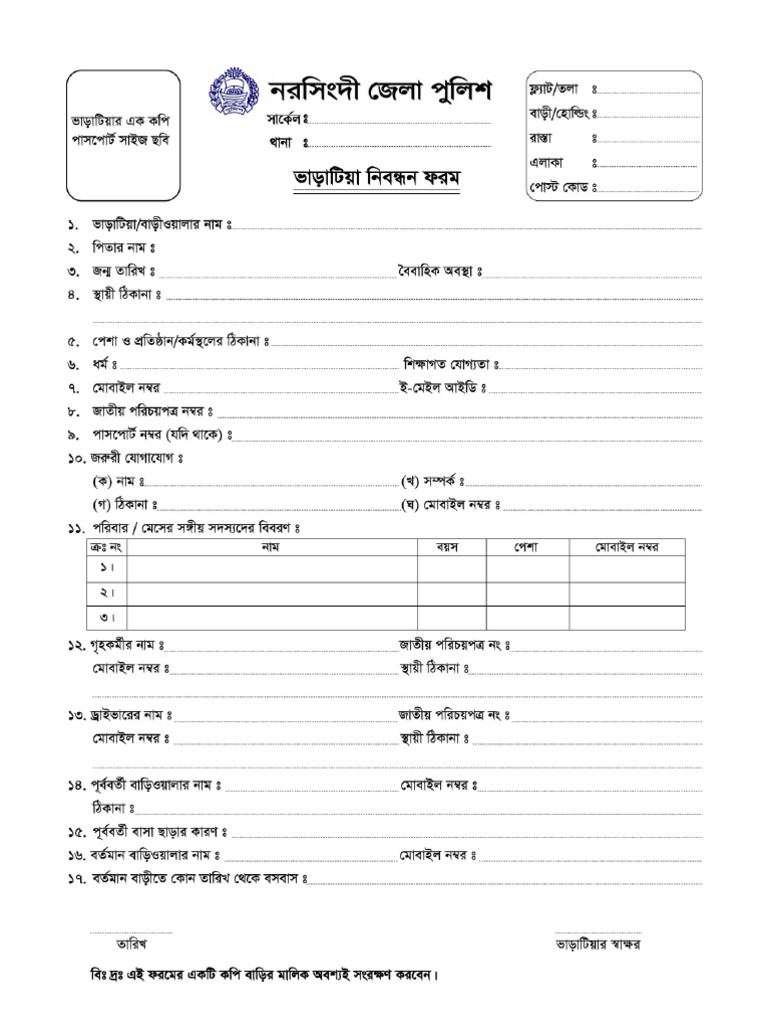 Tenant Registration Form | PDF