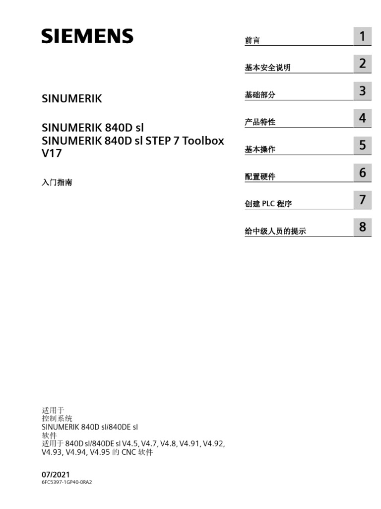 840Dsl Toolbox Getting Started 0721 ZH-CHS | PDF