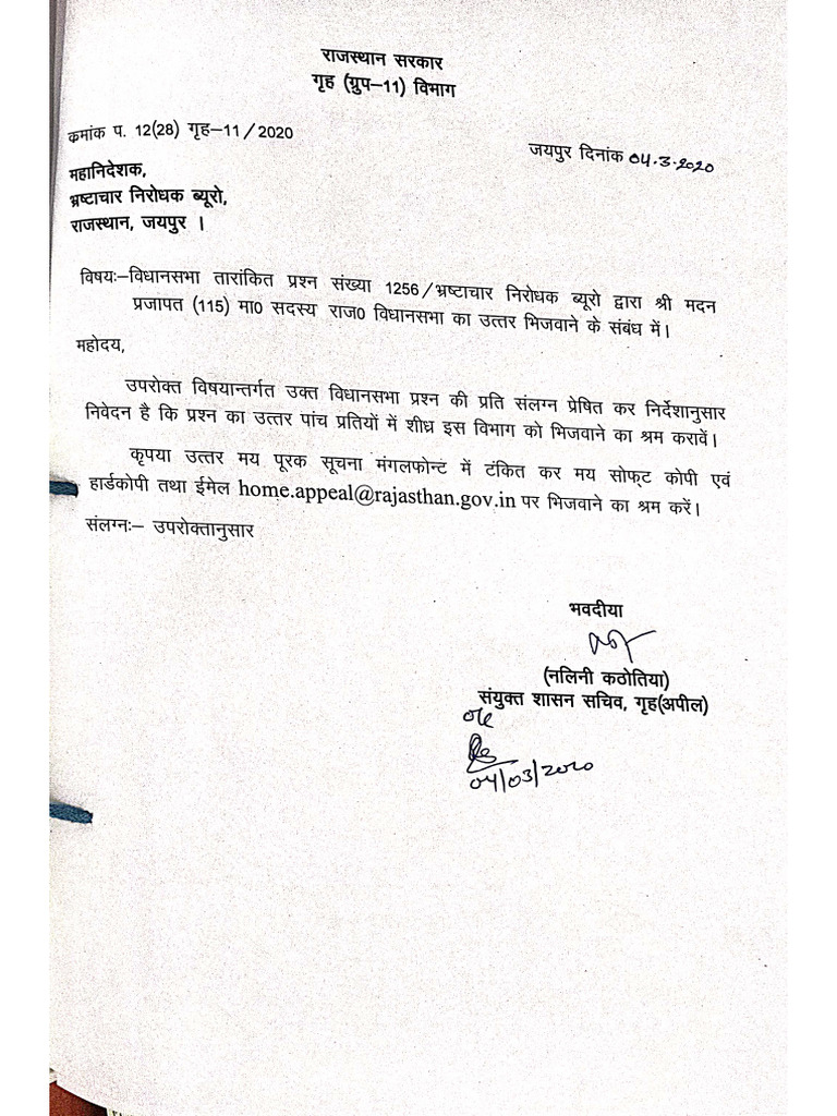 Home ACB Question 1256 | PDF