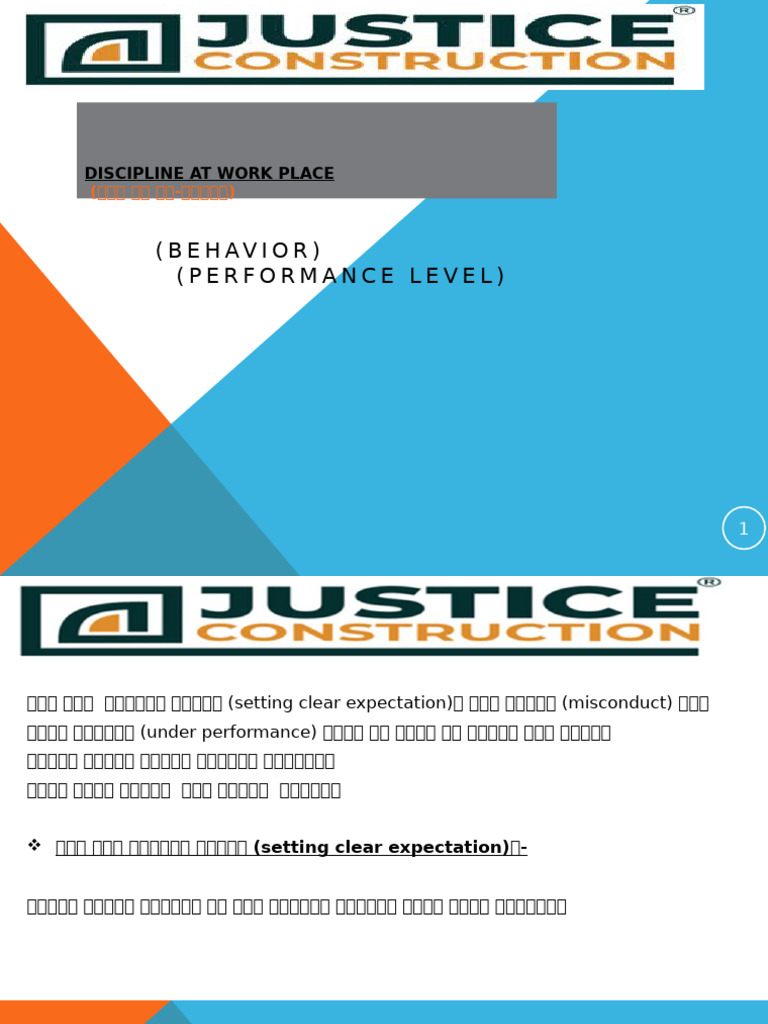 Presentation On Discipline | PDF