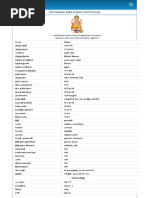 Jathagam Biodata Format in Tamil | PDF