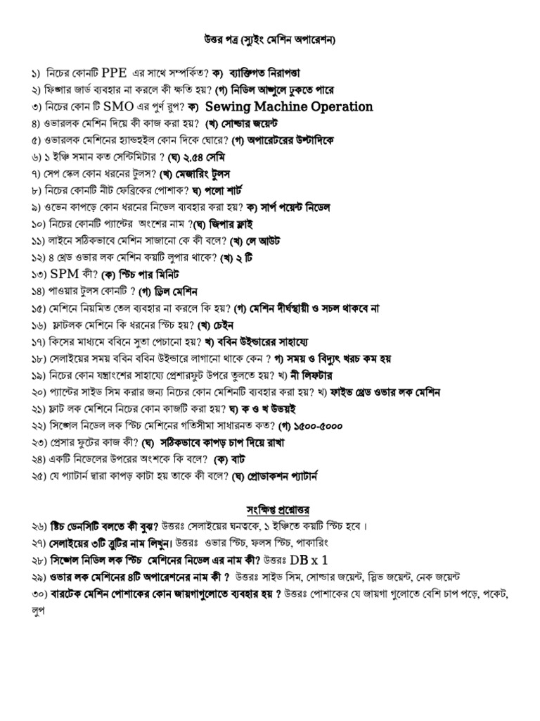 SMO - Oral With Written Answer Sheet | PDF