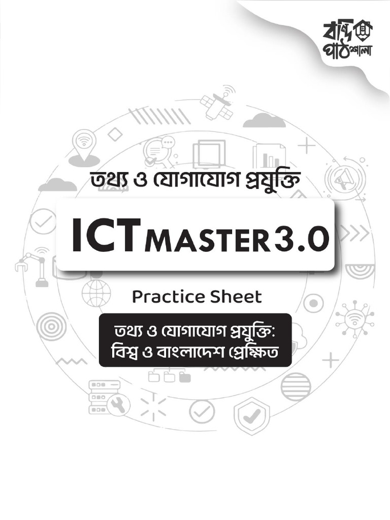 ICT - 1st Chapter | PDF