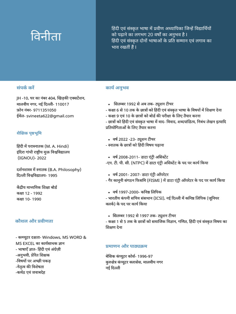 Vineeta Resume Hindi+English | PDF