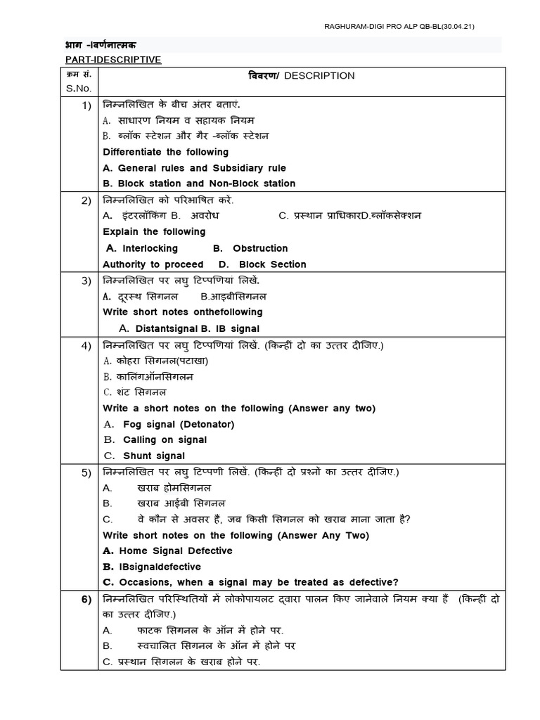 Digi-Pro ALP QB (BL) 29.04 | PDF