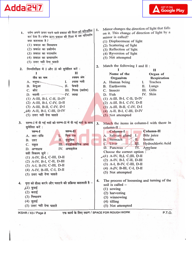 HSSC CET Group D Oct 22 2023 Shift 1 Question Paper d1 | PDF