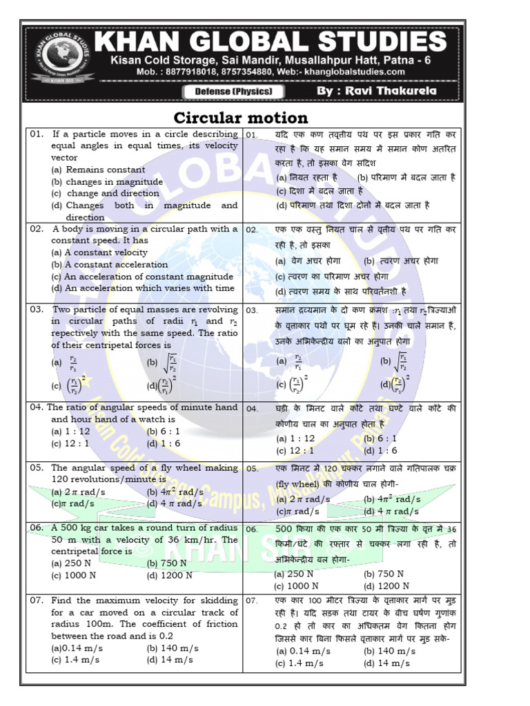 Physics Circular Motion Test | PDF