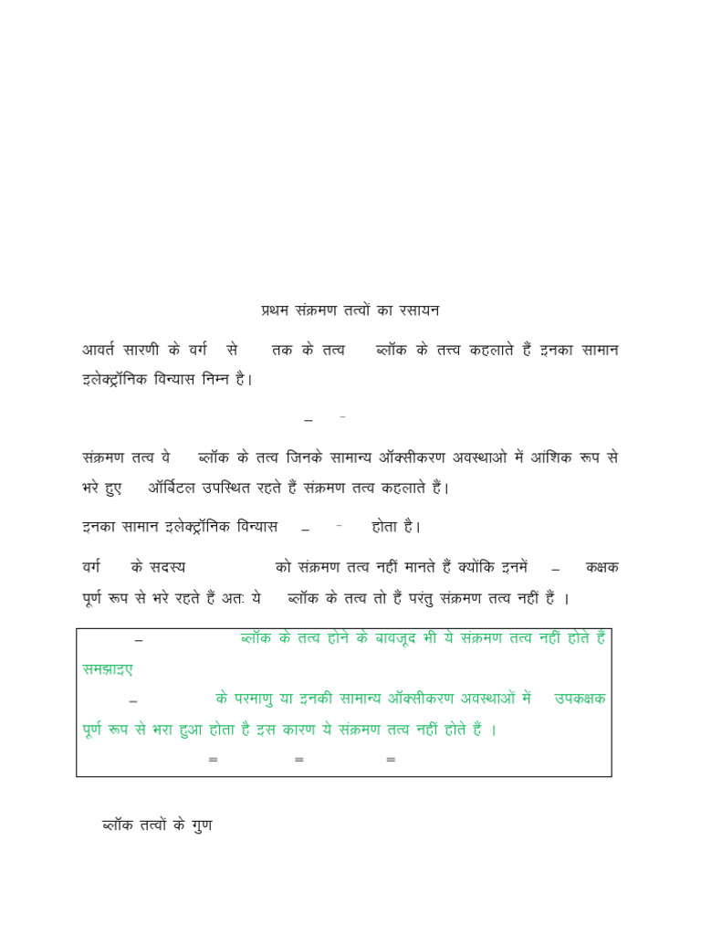 First Transition Series 3 | PDF | Electron Configuration | Essential ...
