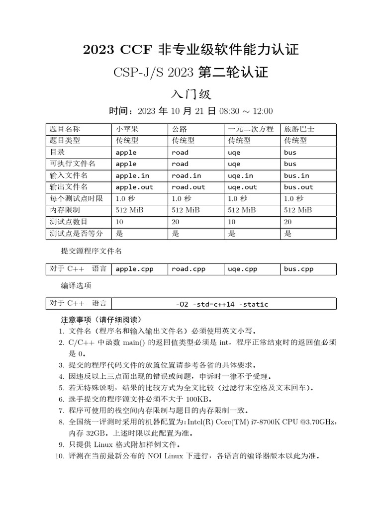 CSP J2 2023 | PDF