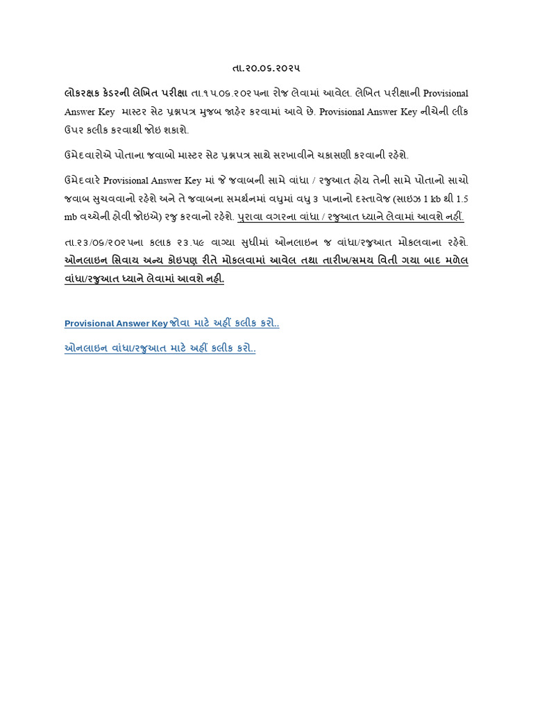 Ojection Agains Answerkey LRD Dt20062025 | PDF