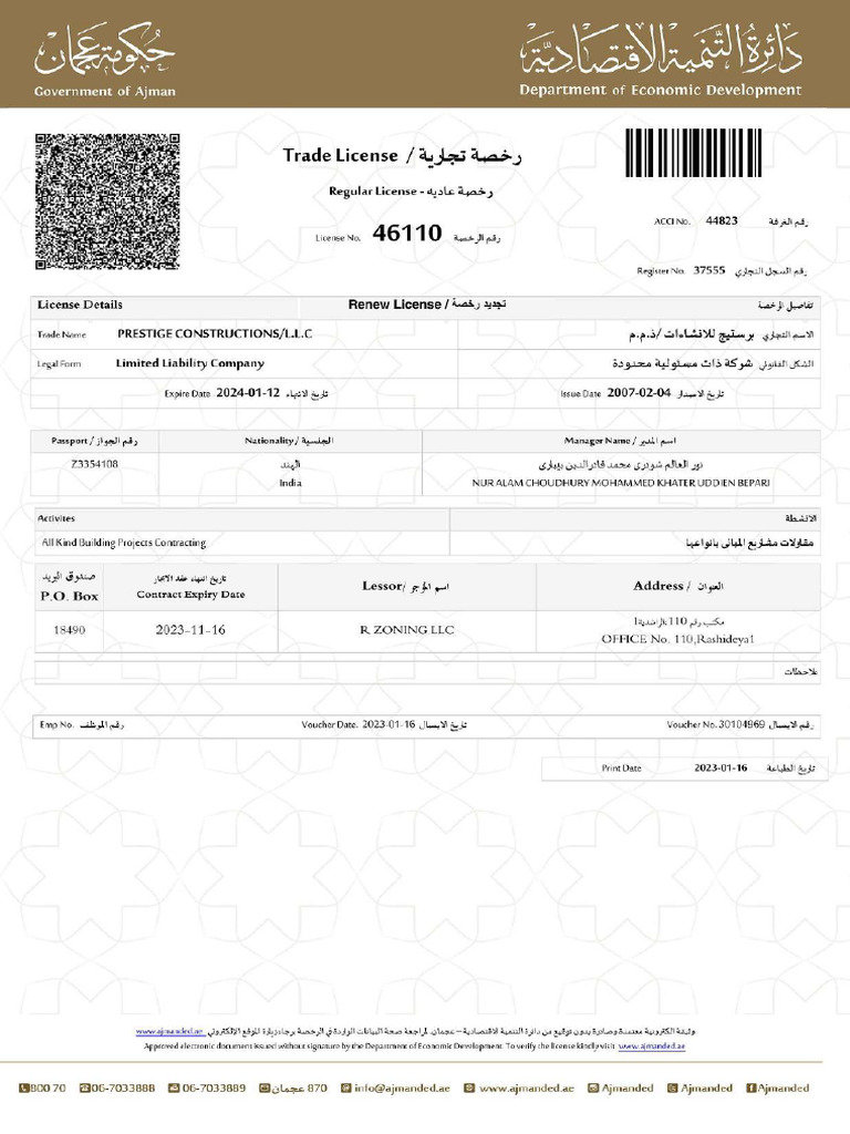 Trade License For The Emirate of Ajman Page 1 | PDF