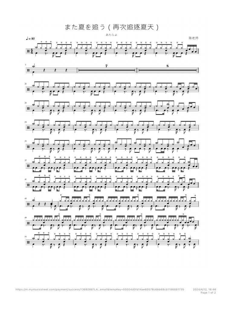 My Music Sheet | PDF