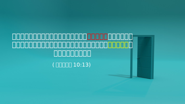 Alice Faith 你們所遇見的試探 | PDF