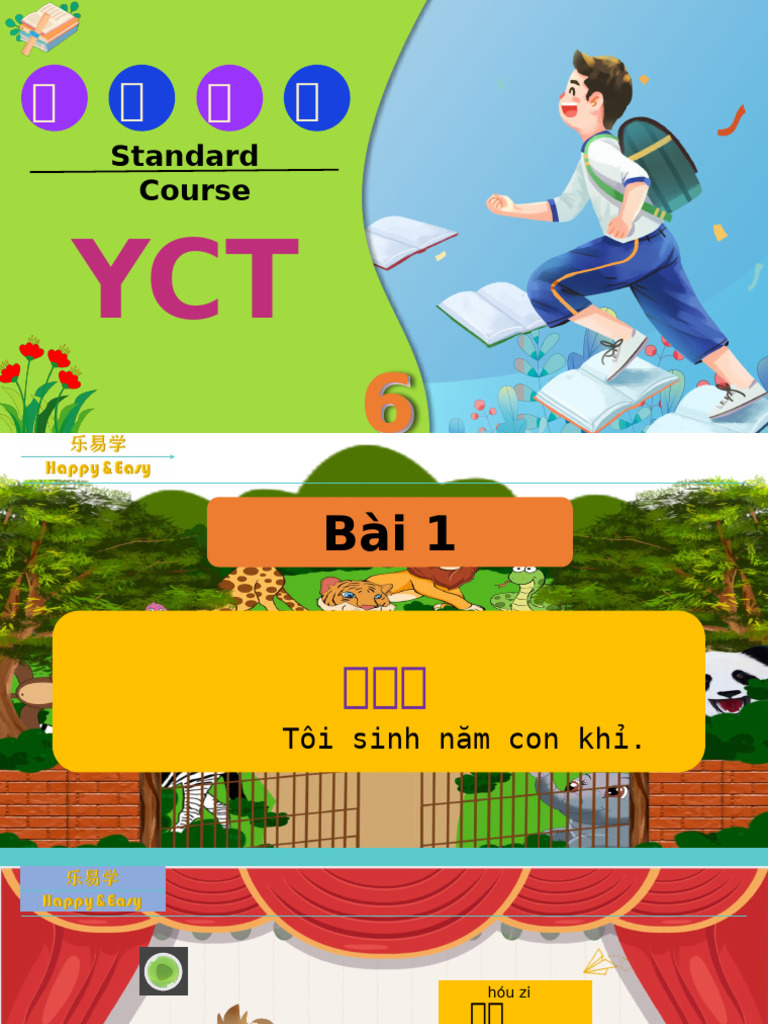 YCT6 - 第一课 | PDF