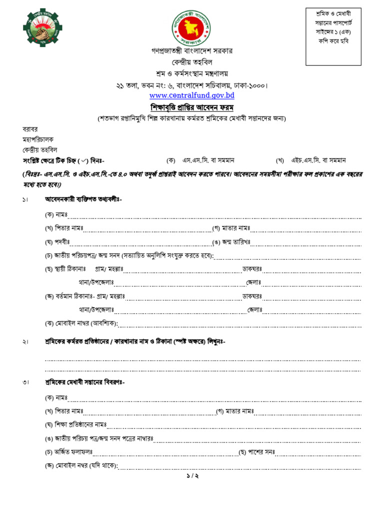 Scholarship Application | PDF