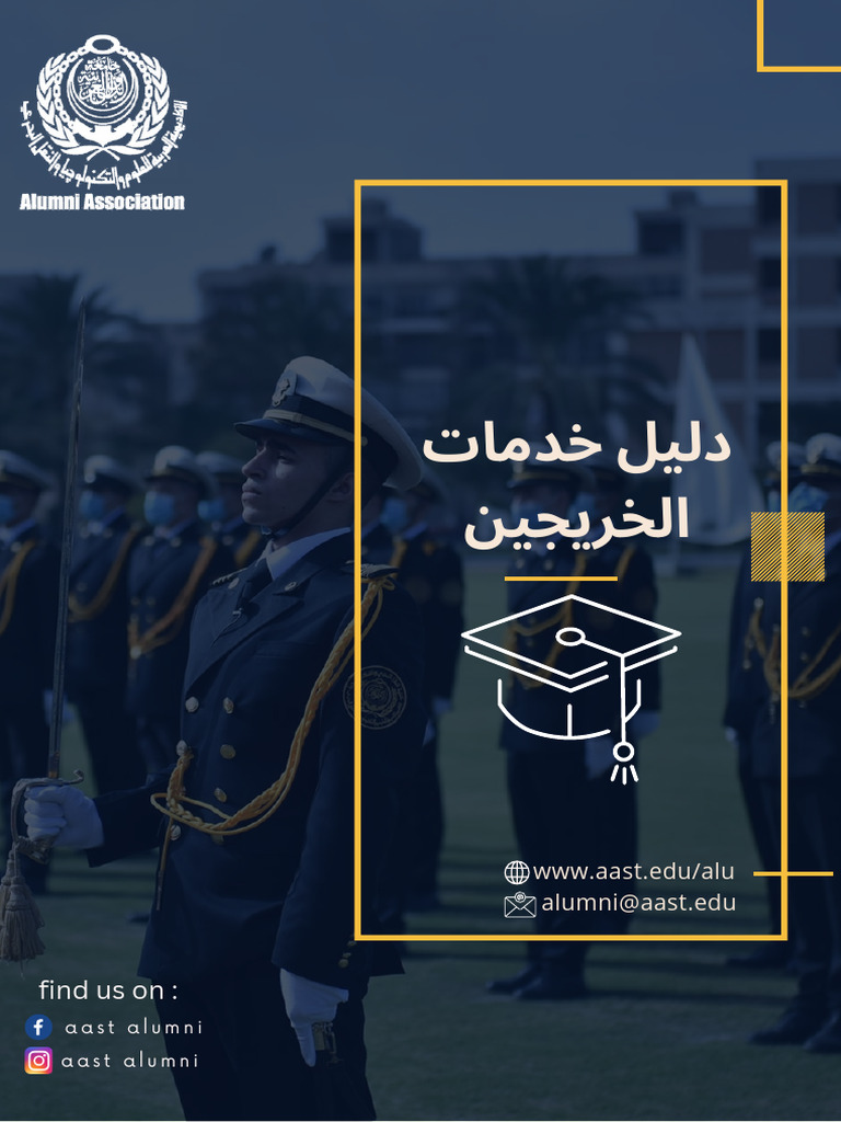 AAST Alumni Discounts (Document (A4) ) | PDF