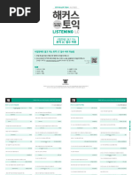 Korean Resume Template | PDF