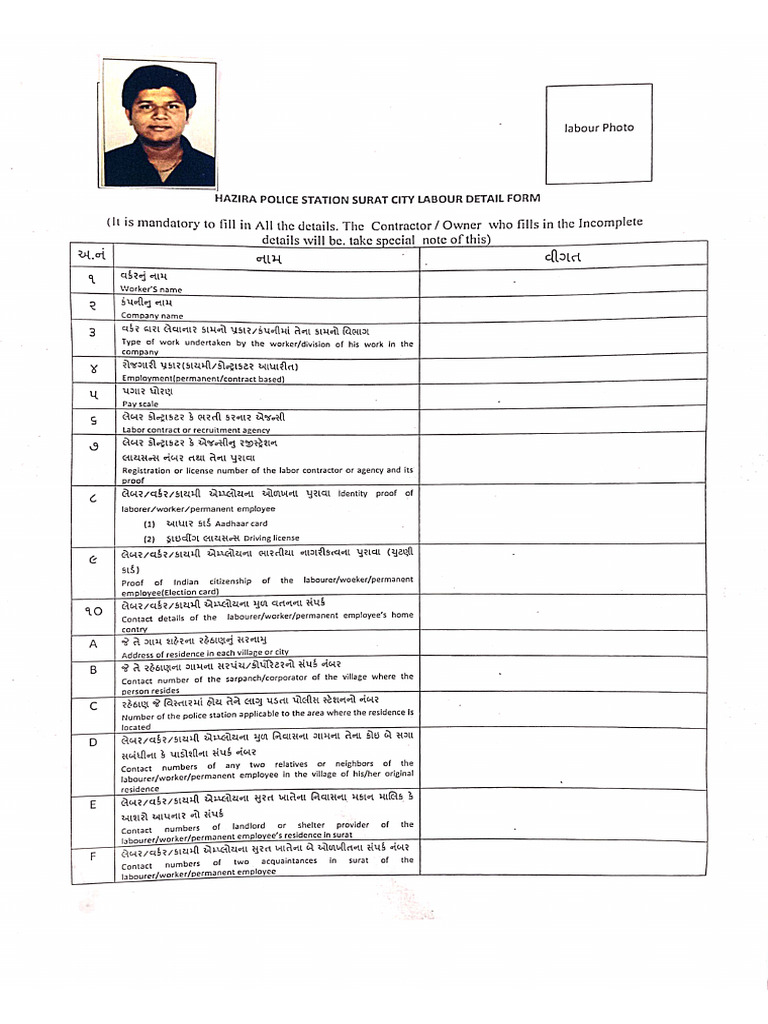 Police Verification Form | PDF