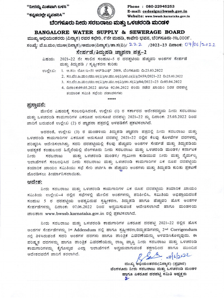 2nd Memorandum CSR Volume 5 | PDF | Pipe (Fluid Conveyance) | Hydraulics