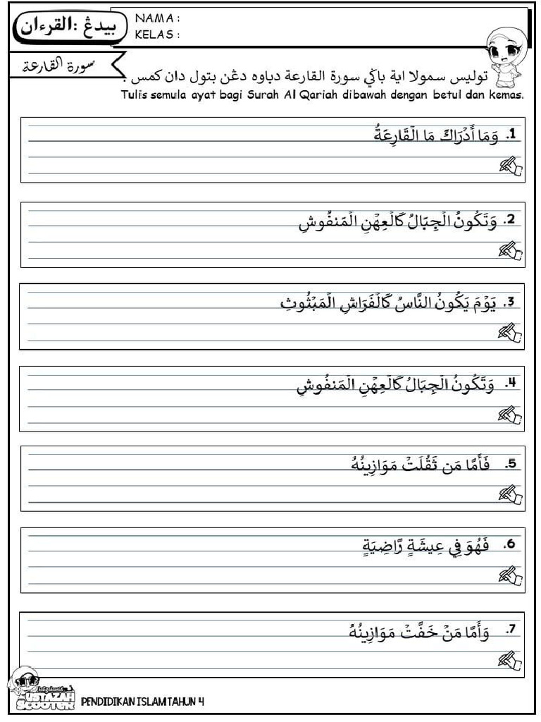 Latihan Surah Al-qari'Ah | PDF