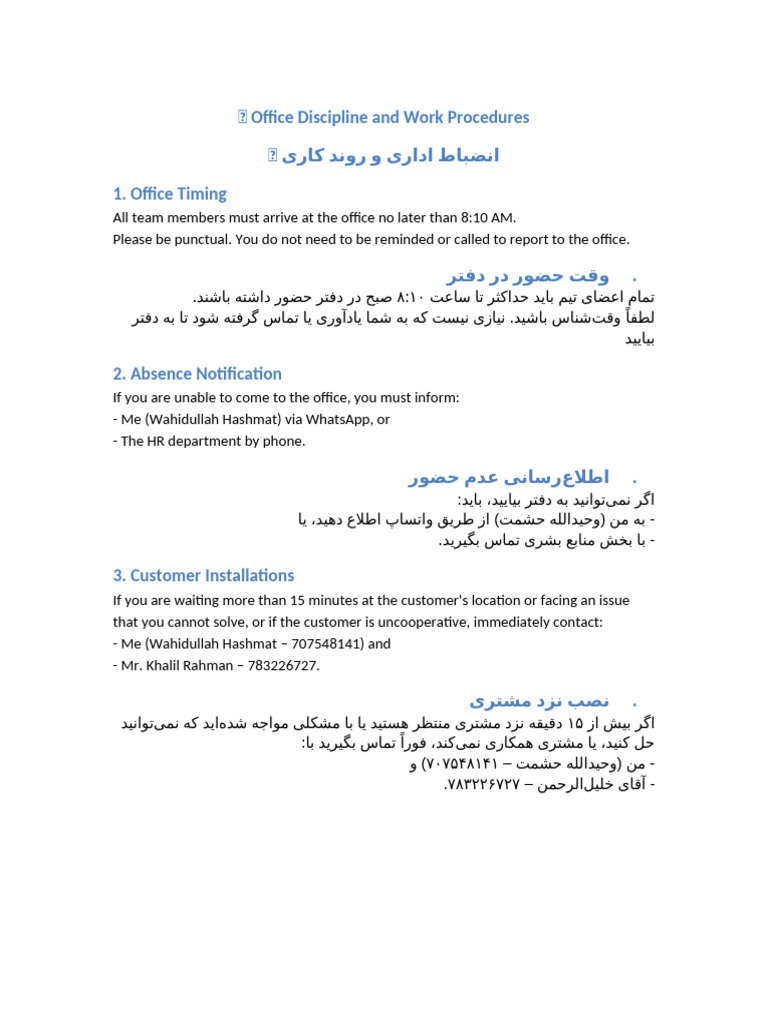Office Discipline and Workflo | PDF