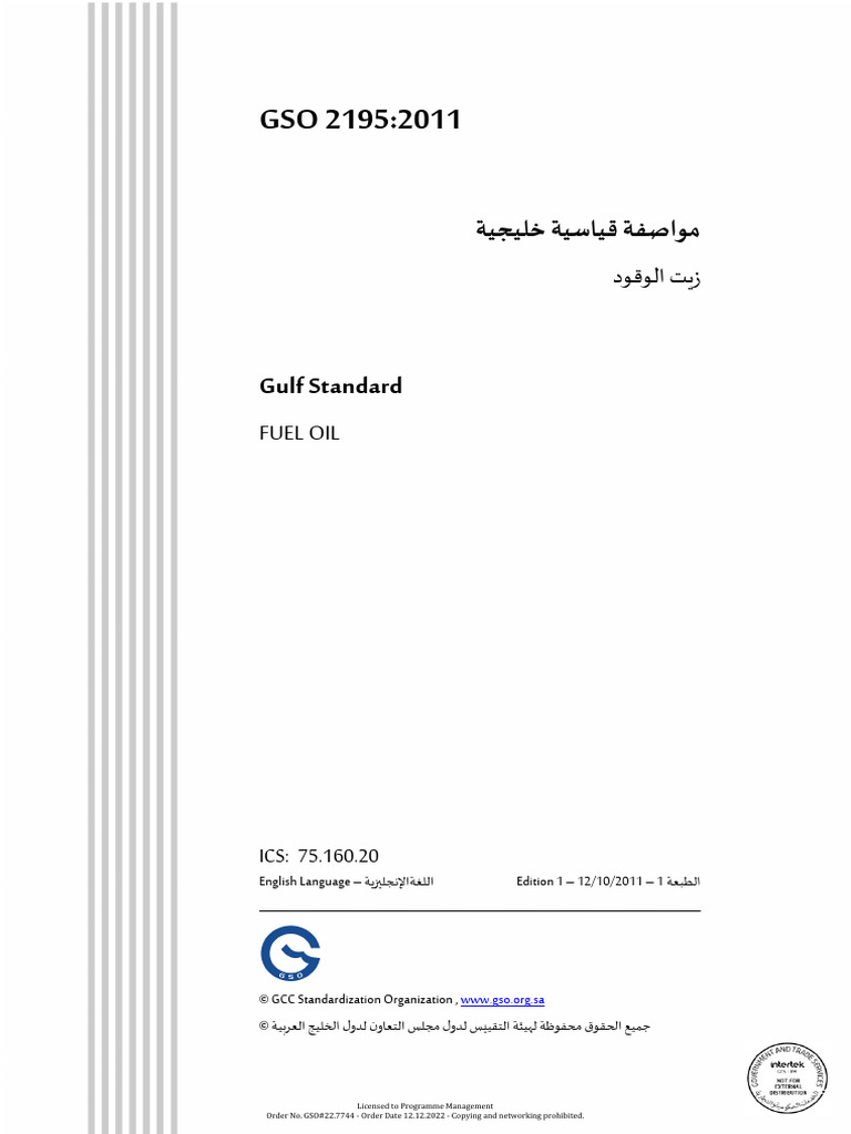 Gulf Standard for Fuel Oil GSO 2195:2011 | PDF | Petroleum | Fuel Oil