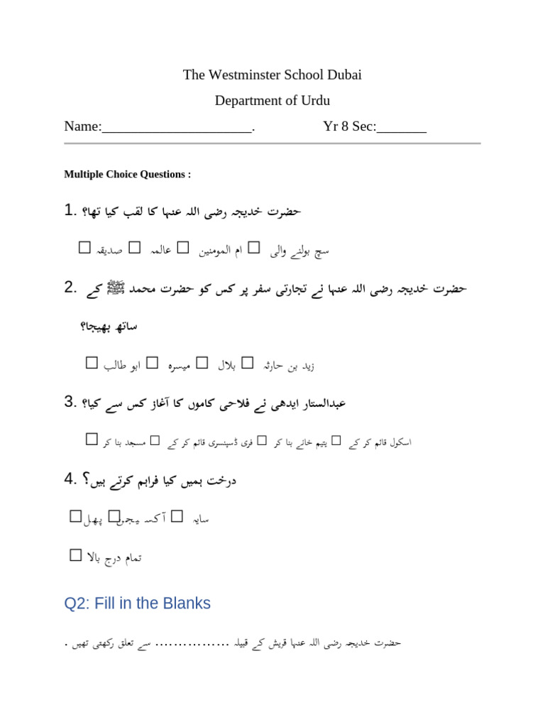 Yr8 URDU Final Exam Reinforcement Sheet 3 MAY 2025 | PDF