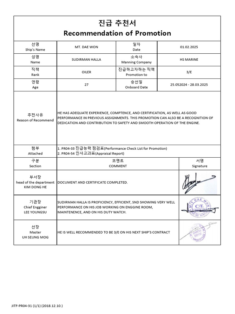 PR04-31 진급추천서 (Recommendation of Promotion Sudirman Halla) | PDF