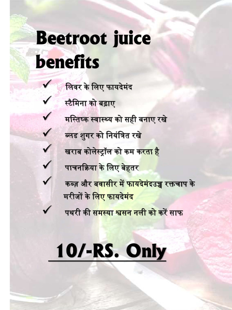 Beetroot | PDF
