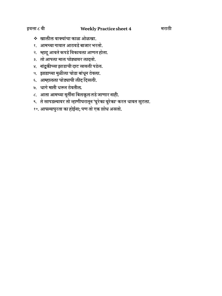 Weekly Practice Sheet 4 18 जून, 25 | PDF