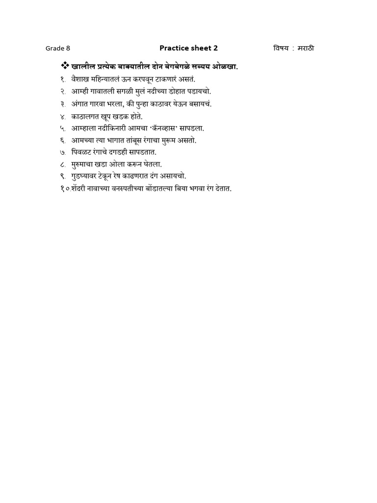 Grade 8 Grammar Practice Sheet 2 | PDF