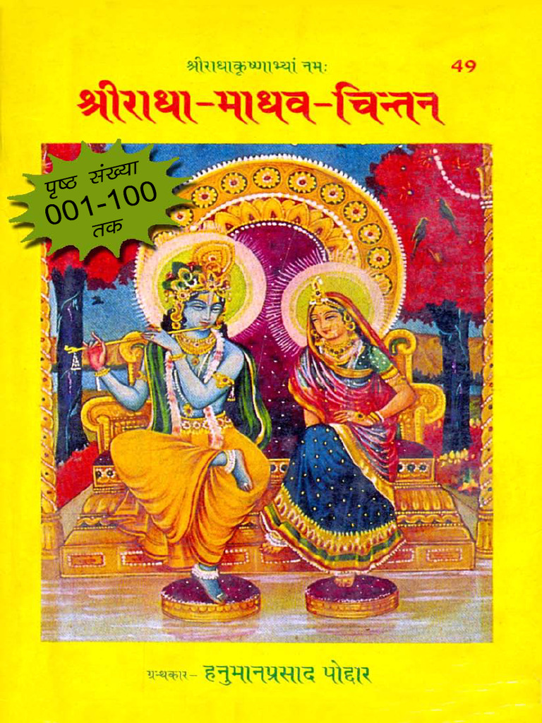Toaz - Info Shri Radha Mdhav Chintan Shri Hanuman Prasad Ji Poddar ...