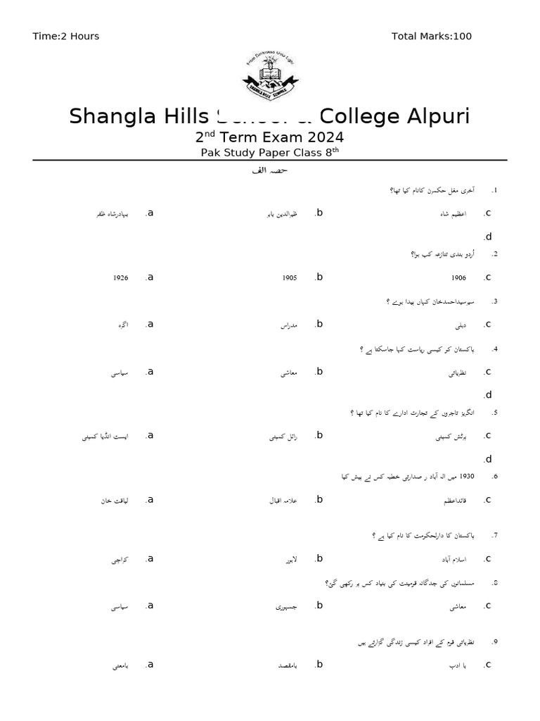 Class 8th Pak Study | PDF