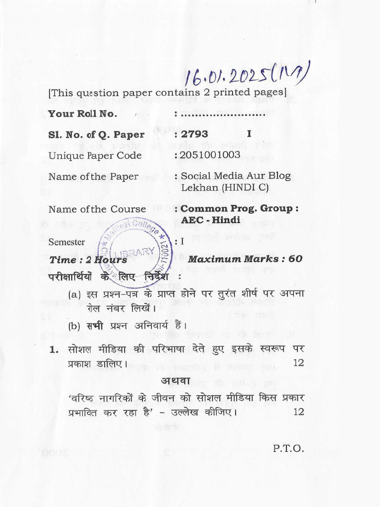 Social Media Aur Blog Lekhan Exam | PDF