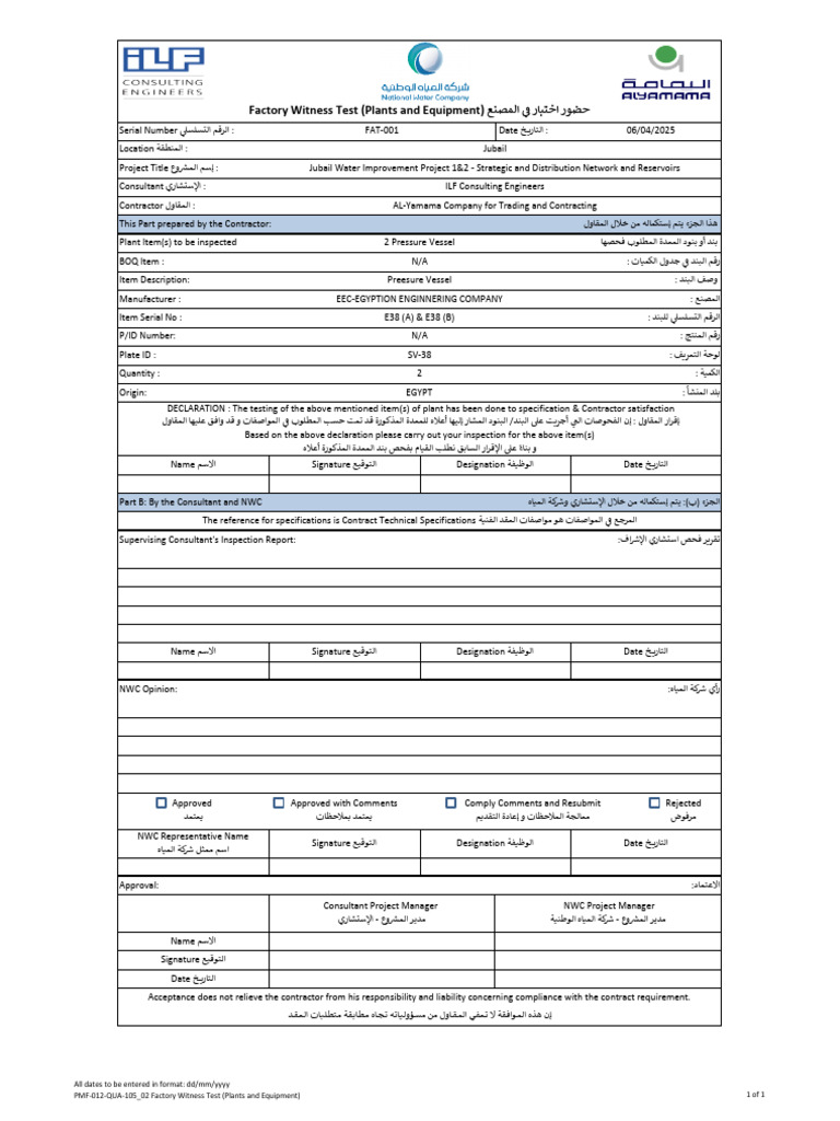 PMF-012-QUA-105 - 02 Factory Witness Test (Plants and Equipment) | PDF