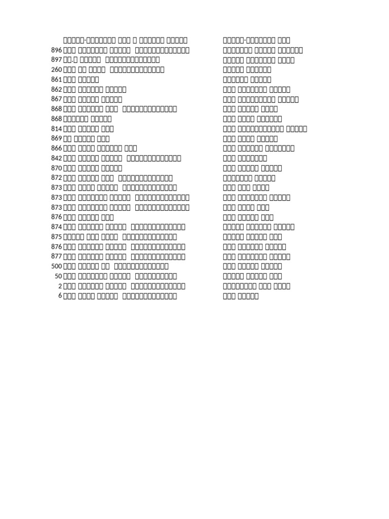 Jte 1750257220023 | PDF