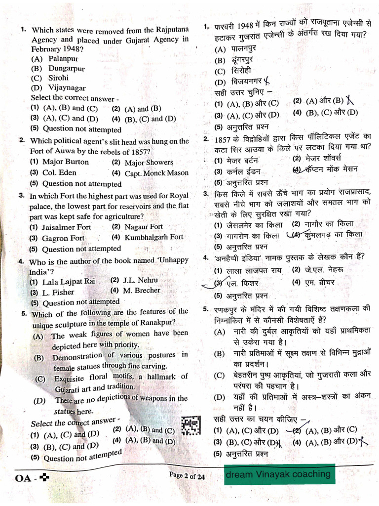 RPSC 1st Grade GK Paper Group A (23 June) | PDF