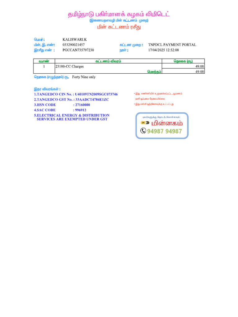 Kalishwari Eb Bill | PDF