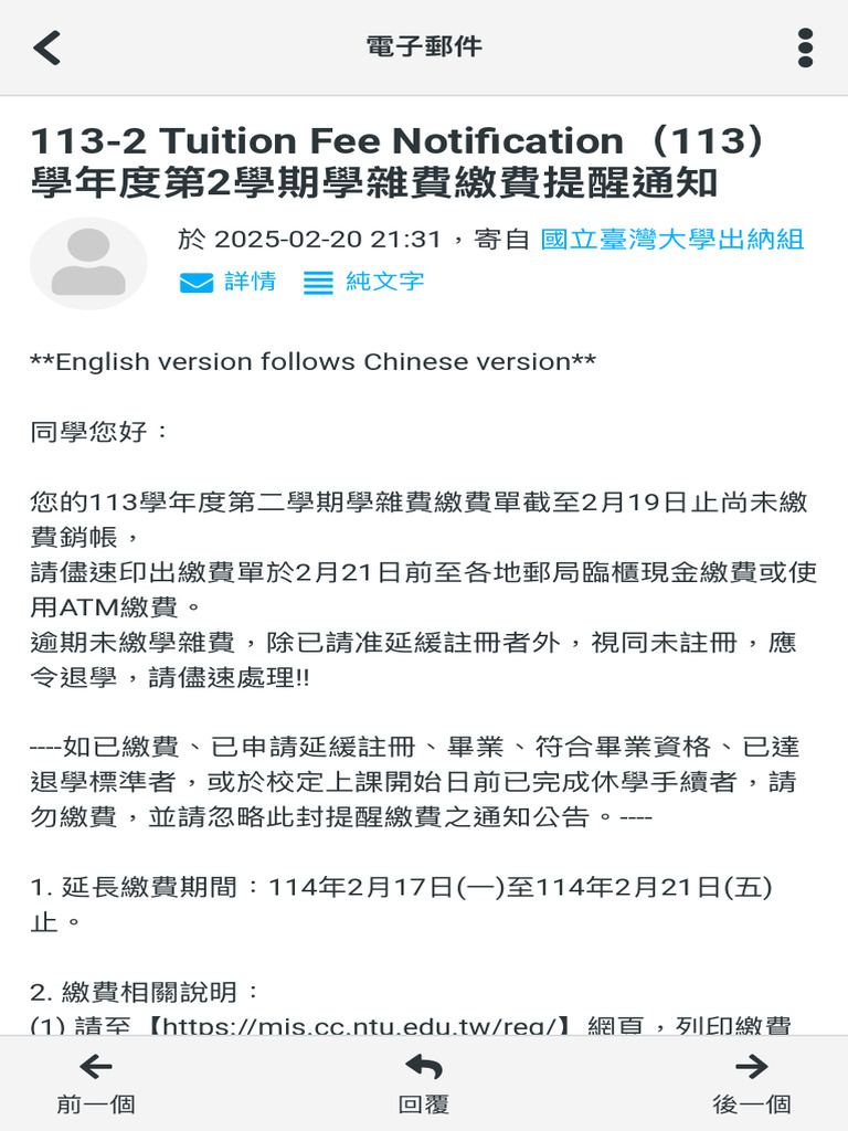 (1934) NTU Webmail for Students (202005以後入學) (學號帳號校友) 收件匣 | PDF